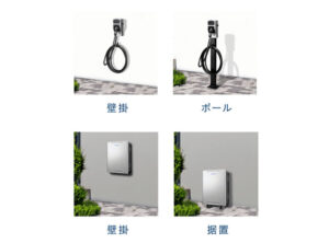 ニチコン新型V2H「EVパワー・ステーションVSG3シリーズ」を徹底解説